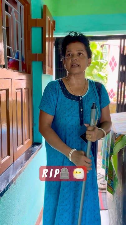 Rip 🪦😶‍🌫️ Comedy Bishaktosanju Shorts Ytshortsindia Youtubeshorts