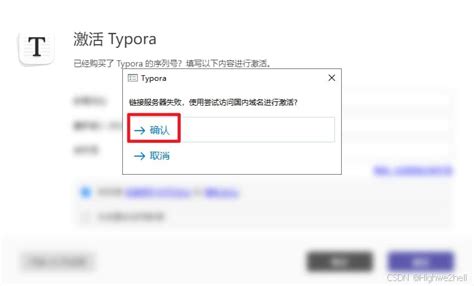 Typora 免费安装教程（ 195）（超简单）typora195 Csdn博客