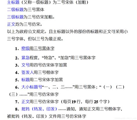 Word排版插件，vsto公文排版，word论文排版