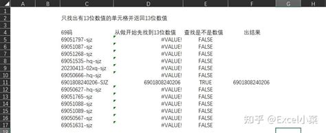 Excel 中字符串怎样能转换成数字？ 知乎