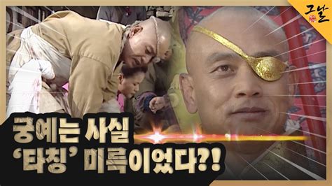 Kbs 역사저널 그날 궁예는 사실 ‘타칭 미륵이었다ㅣkbs 231126 방송 Youtube