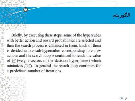Ppt Data Mining Using Learning Automata Powerpoint Presentation Free Download Id5729884