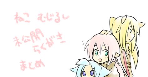 ネコアフター】 【ぴくネコ】まっとーめ【交流してた】 れぐおのマンガ Pixiv