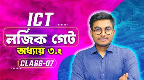 Logic Gate Class 07 Live Ict Hsc Youtube