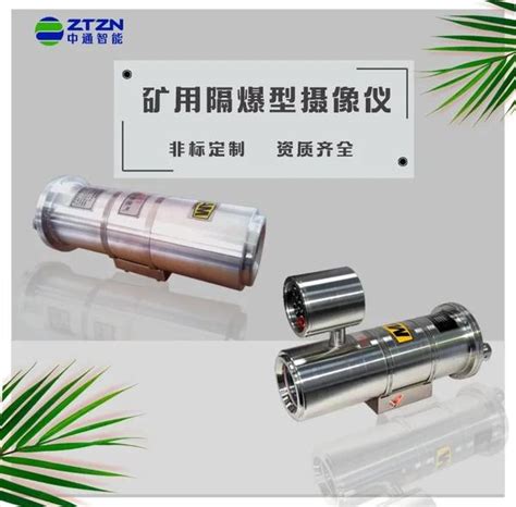 中通智能 防爆等级和防护等级这些区别你知道吗 知乎