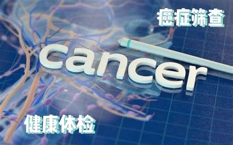 ‼防癌篩查的省流秘籍，趕緊來抄！ 壹讀