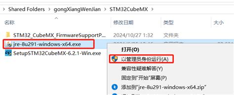 Stm32cubemx安装stm32cubemx安装包 Csdn博客