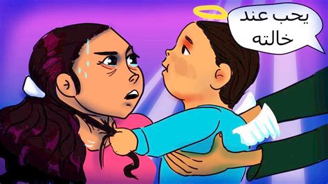 معاناة الخالة Youtube