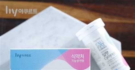 한국야쿠르트 뱃살 잡는 식물원료 유래 유산균 다이어트 제품 선봬