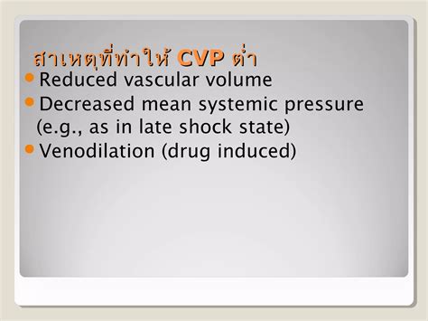 Cvp Central Venous Pressure Monitoring Ppt