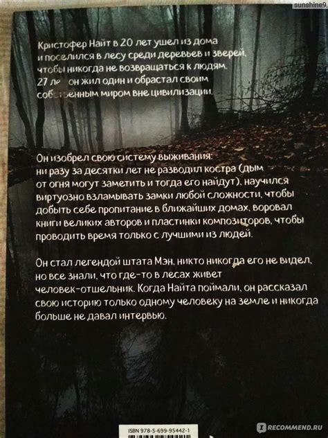 Я ем тишину ложками. Майкл Финкель - «А вам нужна тишина? (фото книги ...