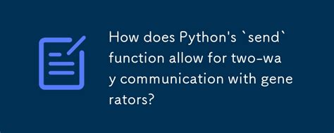 Python 的「send」函數如何允許與生成器進行雙向通訊? Python教學 Php中文網 Python 的「send」函數如何允許與生成器進行雙向通訊? Python教學 Php中文網