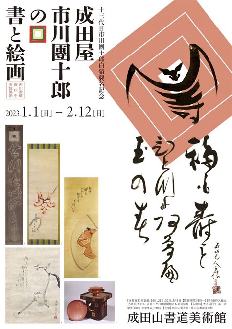 Exhibition