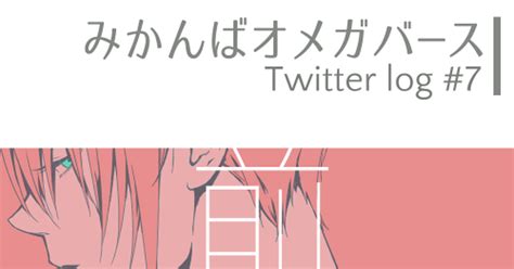 みかんば 【とうらぶ】みかんばオメガバースログ かずきちのマンガ これはいいみかんば あなたが神か 待ってました新作ありがとう