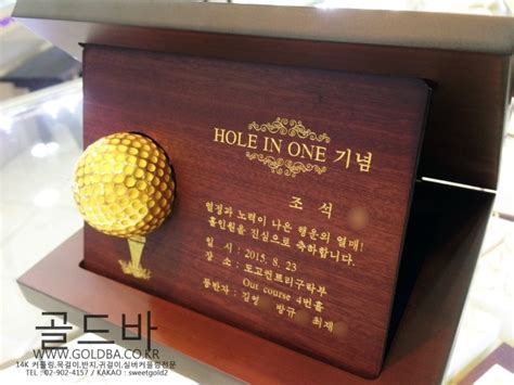 홀인원 기념 순금10돈 골프공 기념패 고급스러운 우드케이스에 골프공을딱 최고의 홀인원선물입니다 네이버 블로그