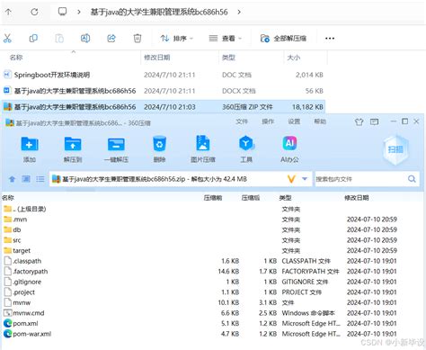 springboot毕设基于java的大学生兼职管理系统源码 论文 部署 csdn博客