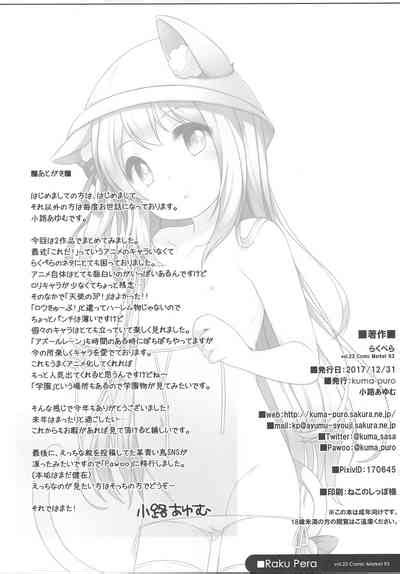 Raku Pera 2017 December Vol22 Nhentai Hentai Doujinshi And Manga
