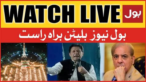 Live Bol News Bulletin 8 Am Imran Khan Big Announcement Shehbaz