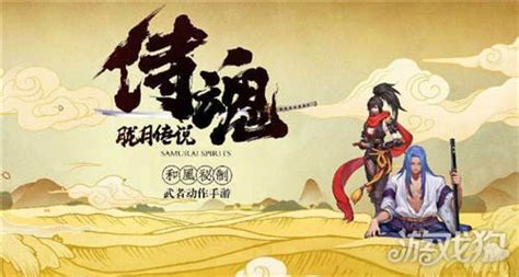 御魂咒印开启 侍魂胧月传说停机维护更新预告 游戏狗