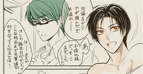 緑高 ラキおま4の無配漫画 阿古屋のイラスト Pixiv