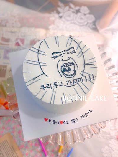 짤케이크 퇴직케이크 퇴사케이크 퇴직기념케이크 로고케이크 레터링케이크 주문케이크 제작케이크 맞춤케이크 기념일케이크 회사케이크 회사