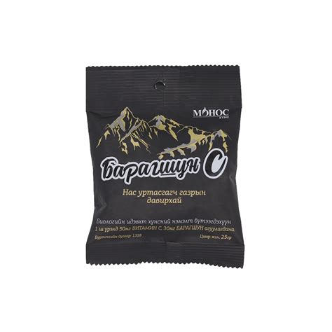 Монос Хүнс ХК Эрүүл энхийн төлөө