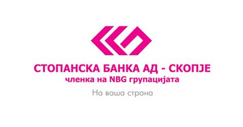 Соработник за усогласеност и спречување перење пари и финансирање тероризам Скопје СТОПАНСКА