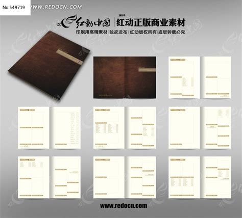 五星级酒店菜谱设计版式图片下载红动中国