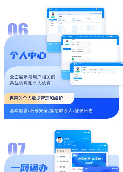 一网通办平台 EDU智慧校园