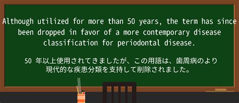 【英単語】disease Classificationを徹底解説！意味、使い方、例文、読み方 おもしろい英文法