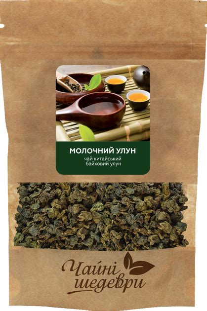 Чай улун китайский листовой Чайные шедевры Молочный улун 60 г