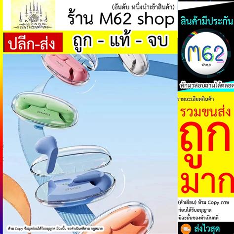 Awei T Enc Shopee Thailand