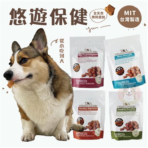 Tna悠遊保健肉錠 寵物保健 貓咪保健 狗狗保健 寵物保健品 貓咪保健品狗保健食品寵物關節狗狗營養品貓咪營養品 蝦皮購物