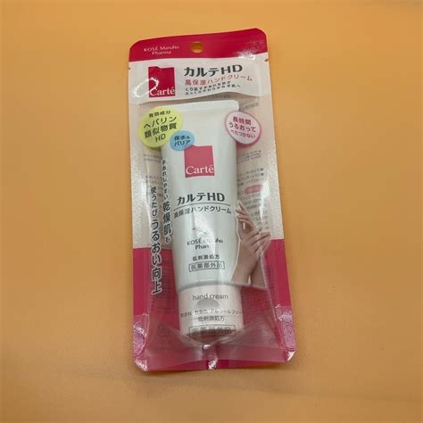 カルテhdモイスチュアハンドクリーム じゆうちょう