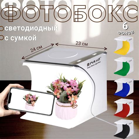 Бокс для предметной съемки купить на OZON по низкой цене