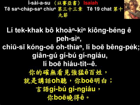 Kū Iok Í Sài A Su Tē 33 Chiuⁿ Ppt Download