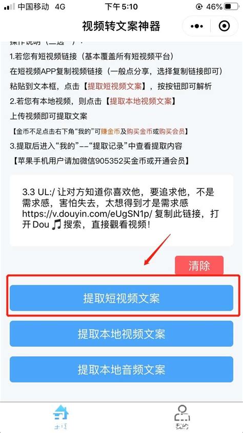 怎么提取视频字幕最实用的工具来了 快资讯
