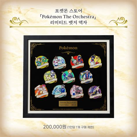 Korea Pokémon The Orchestra Pin Frame Set Poképins Pokémon Pin News And Gallery