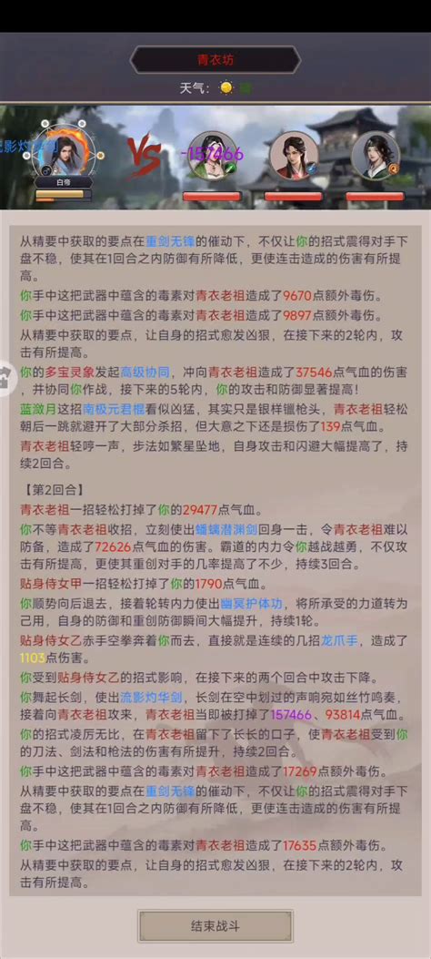 以零氪之姿，剑破青衣 这就是江湖综合讨论 Taptap 这就是江湖论坛