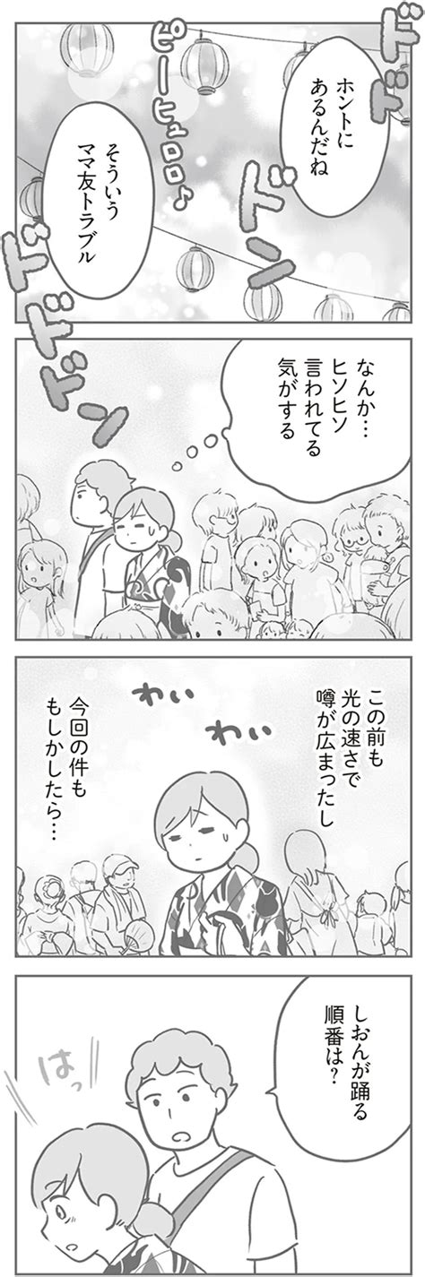 変わった子だと思っていたけど大丈夫？ママ友の子が書いた願い事が不穏／犯人は私だけが知っている（1）（画像172180） レタスクラブ