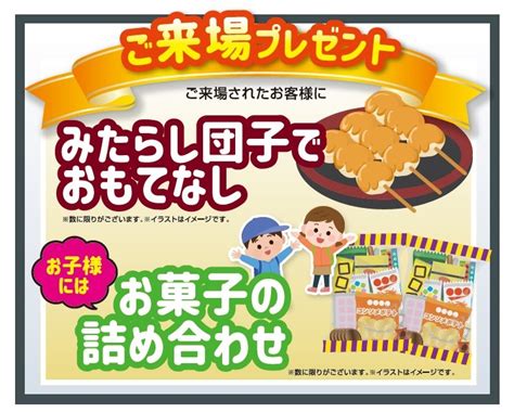 3月11日土 12日日 アリーナ梶取・アリーナ紀三井寺にて『大決算フェア』を開催！！（イベントは終了しました。）｜イベント