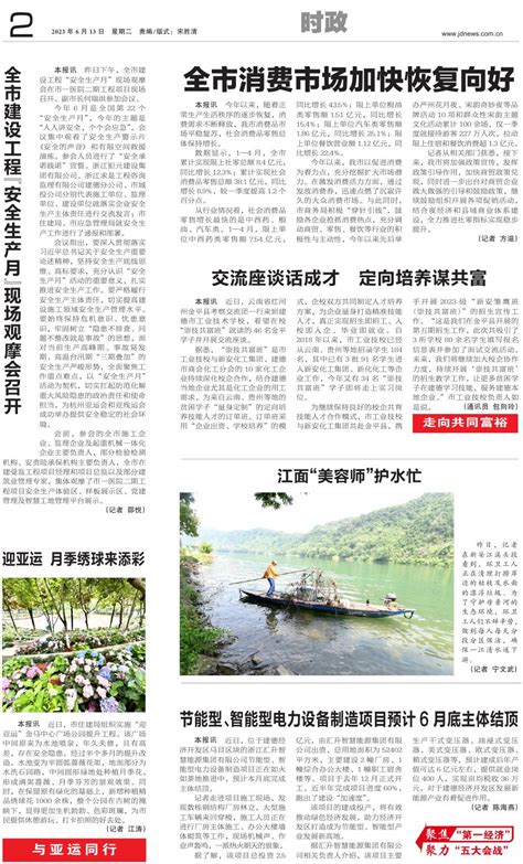 节能型、智能型电力设备制造项目预计6月底主体结顶 今日建德