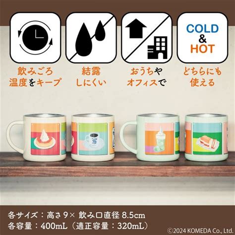 （写真）コメダ珈琲店の“真空断熱マグタンブラー”登場へ！ 定番メニューをレトロかわいくデザイン ブック クランクイン！トレンド