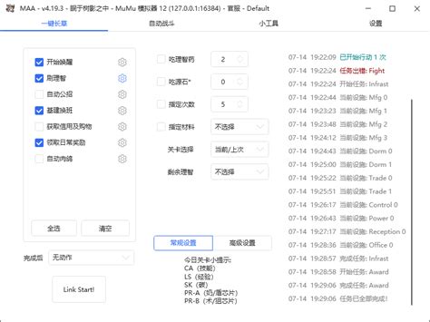 基建排班不会把心情受损的干员放入宿舍中 · Issue 5394 · Maaassistantarknights