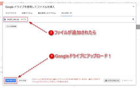 gmailの添付ファイル上限は25mb それ以上大きいファイルを送信する方法 フォームズのブログ