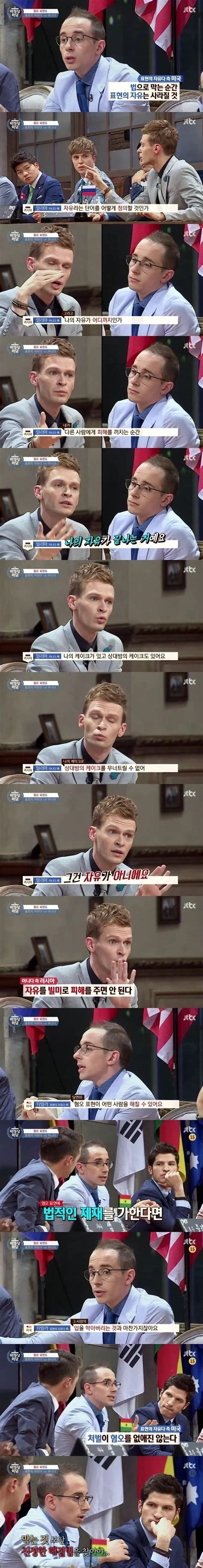 비정상회담 타일러vs일리야 포텐 터짐 최신순 에펨코리아