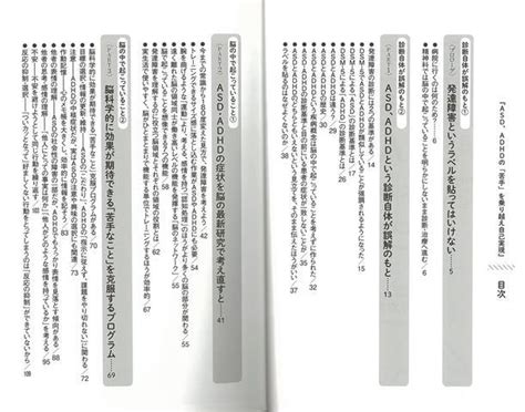 楽天ブックス 【バーゲン本】asd、adhdの苦手を乗り超え自己実現ー脳科学が解明！わが子に発達障害というラベルを貼らないで！ 青木