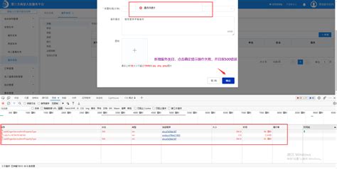 Bug 9375 【第三方商家入驻服务平台 信息发布 服务类目】新增服务类目，输入数据后，点击确定，提示操作失败，报500错误 铜梁区
