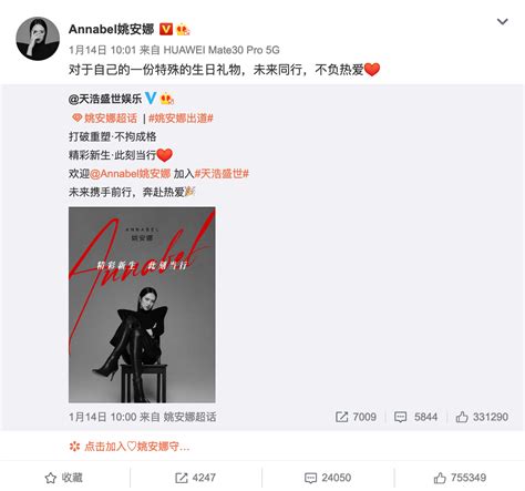 华为给小公主“姚安娜”申请商标，此前姚安娜宣布正式出道！商标领先的全球知识产权产业科技媒体iprdailycncom