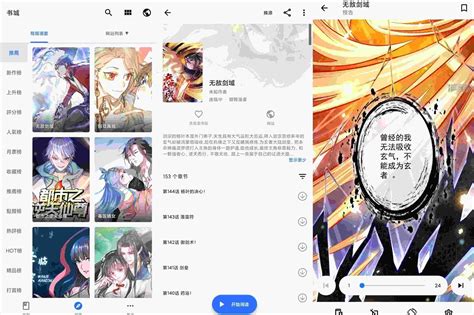 全是漫畫 海量漫画应有尽有 烟云软件库